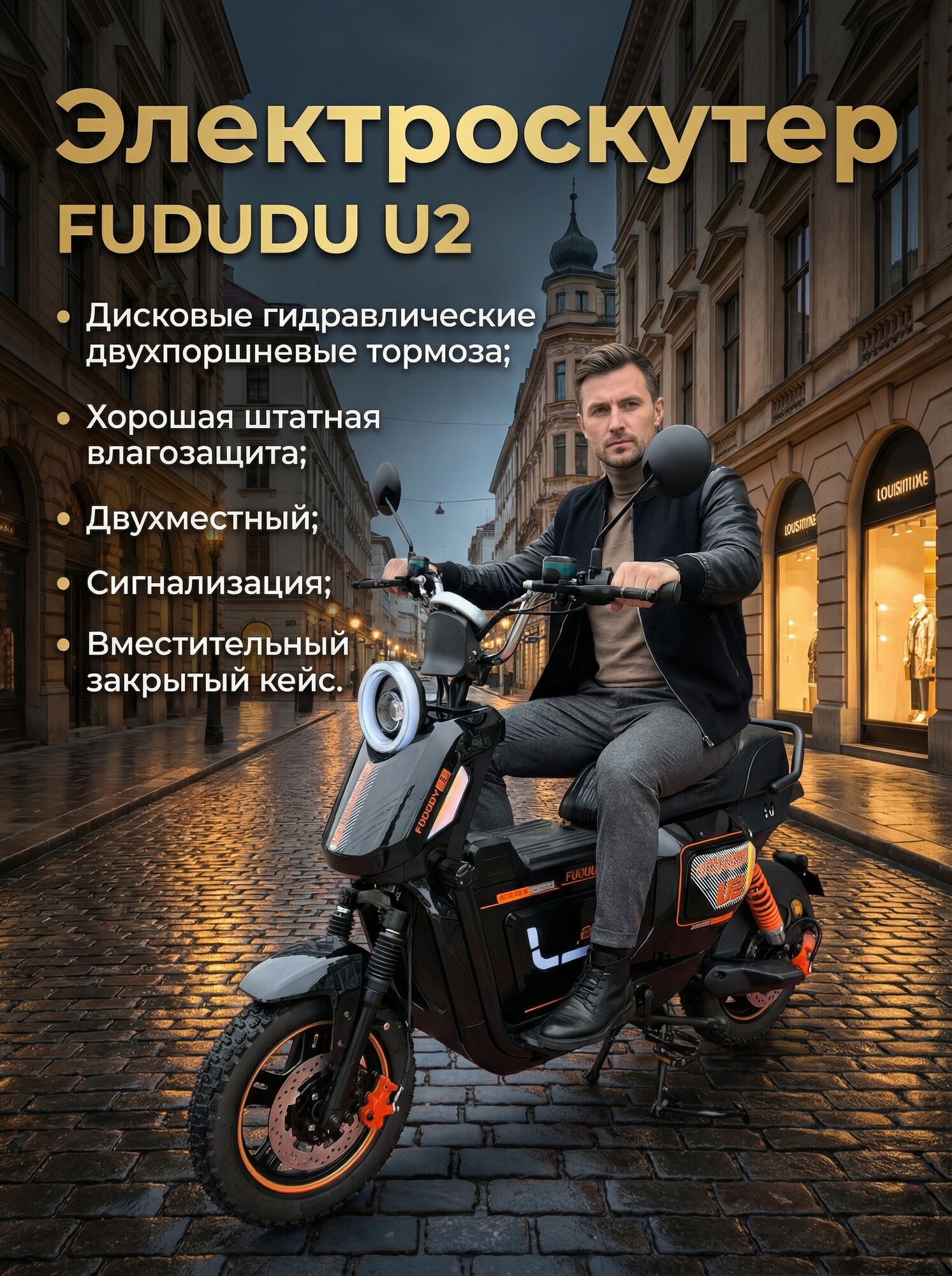 Электроскутер FUDUDU U2 PRO 1000W, 60V/30Ah, 16" колеса черный