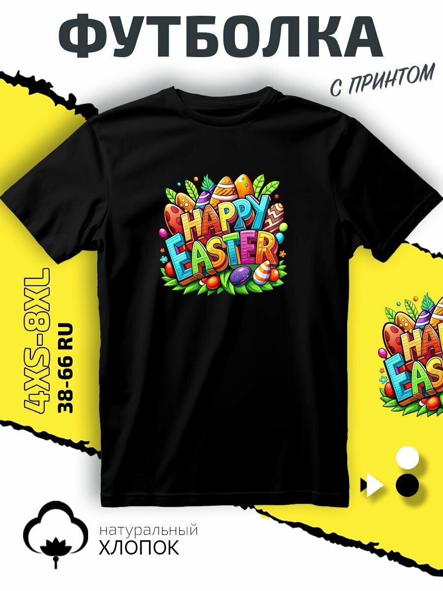 Футболка Happy Easter Пасха праздничные яйца
