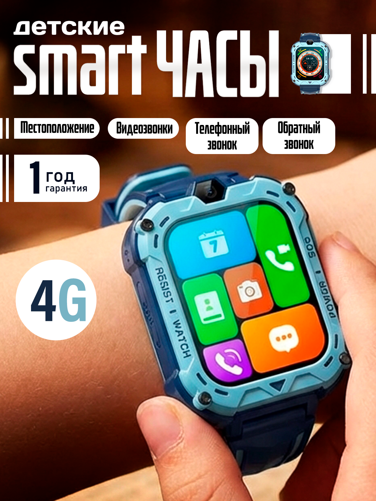 Детские смарт часы 4G с сим картой, для мальчика-девочки, видеозвонок, SOS, голубые