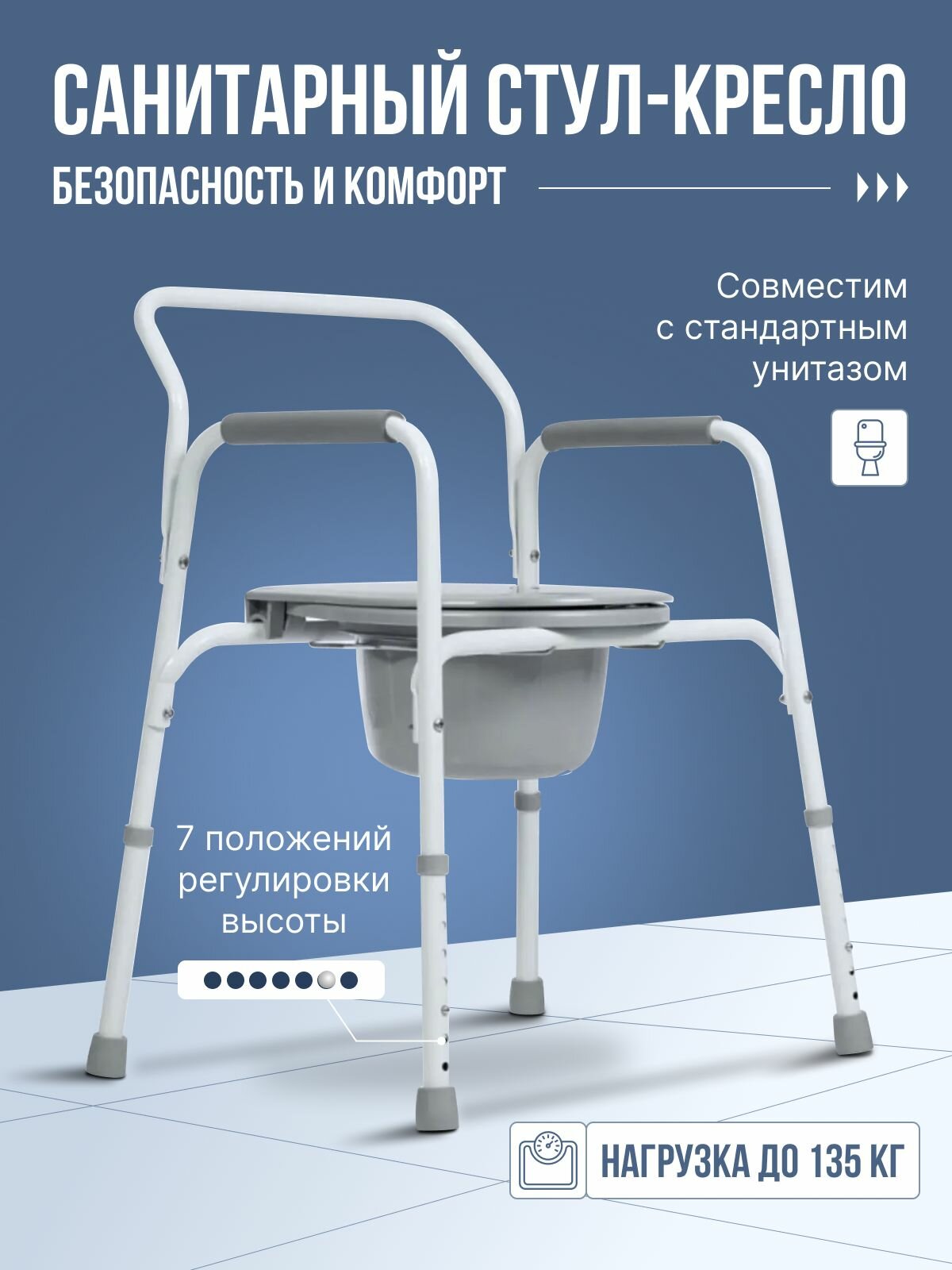 Кресло-туалет DUNYA SHOP, складное, с ведром, металлическое, цвет серый