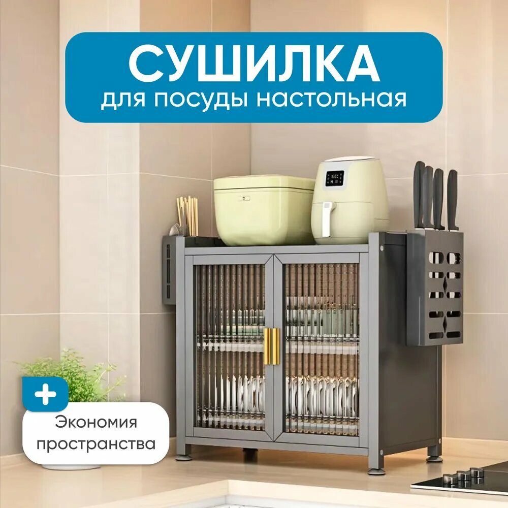 COSIHALL Сушилка для посуды , 54 см х 28 см х 45 см, 1 шт