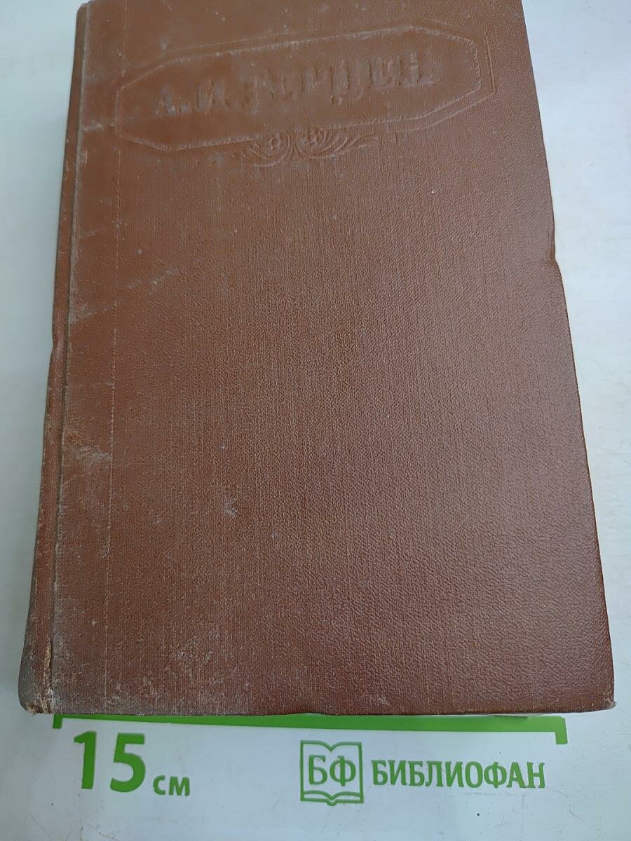Сочинения. Том седьмой. Статьи 1853-1863 гг.