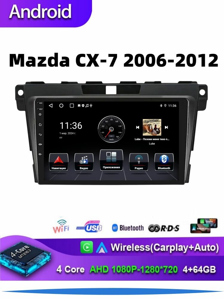 Штатная магнитола 4+64Гб для Мазда СХ 7/Mazda CX-7 2006-2012 2 DIN-Android Auto-Carplay-Мультимедиа автомабиля RHD