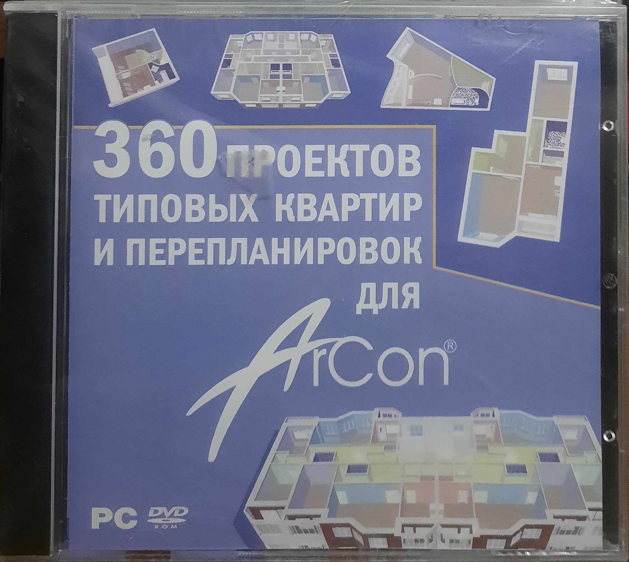 CD 360 проектов типовых квартир и перепланировок для ArCon PC-DVD(Jewel)