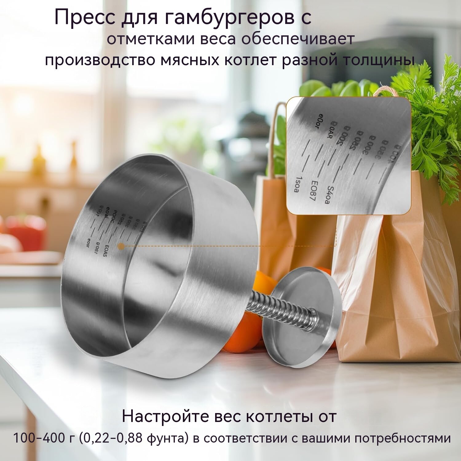 Пресс для бургеров — фото 1