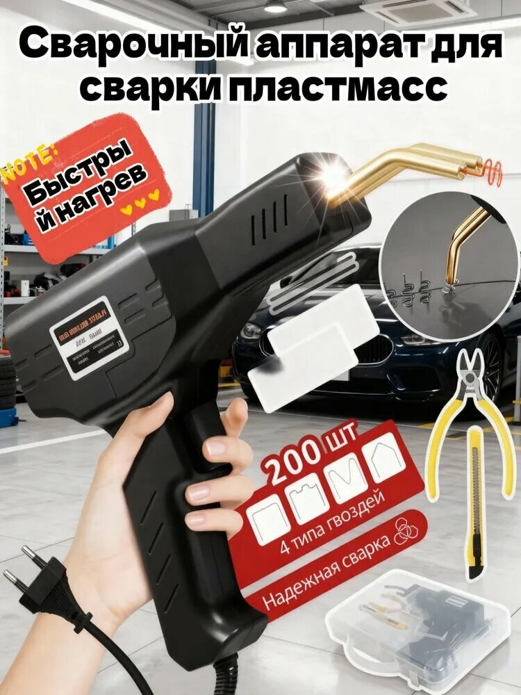 Паяльник 50 Вт, Индукционный нагреватель