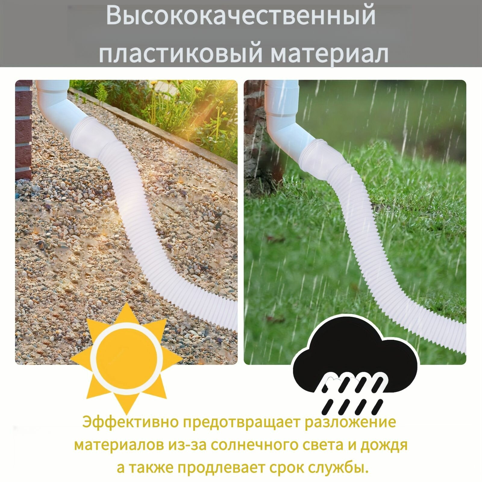 1 пластиковая дренажная удлинительная труба с круговым соединителем - подходит для дренажа или удлинения гибких трубопроводных систем, Интерфейс 108 мм, Коричневый