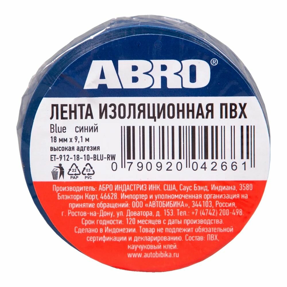 Изолента ABRO ET-912-18-10-BLU-RW