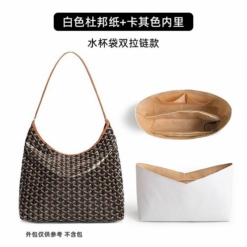 Совместим с внутренней сумкой Goyard, бумага DuPont, сумка-хобо, сумка Goya, ультралегкий водонепроницаемый органайзер, внутренняя подкладка сумки