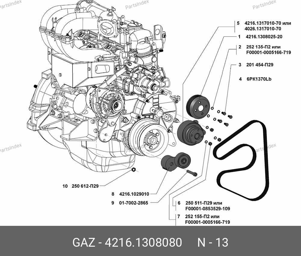 Ролик натяжной Газ 3302, Газель Next (дв. ЗМЗ-409, УМЗ-4216) (под кондиционер, Евро-2, 3), GAZ 42161308080