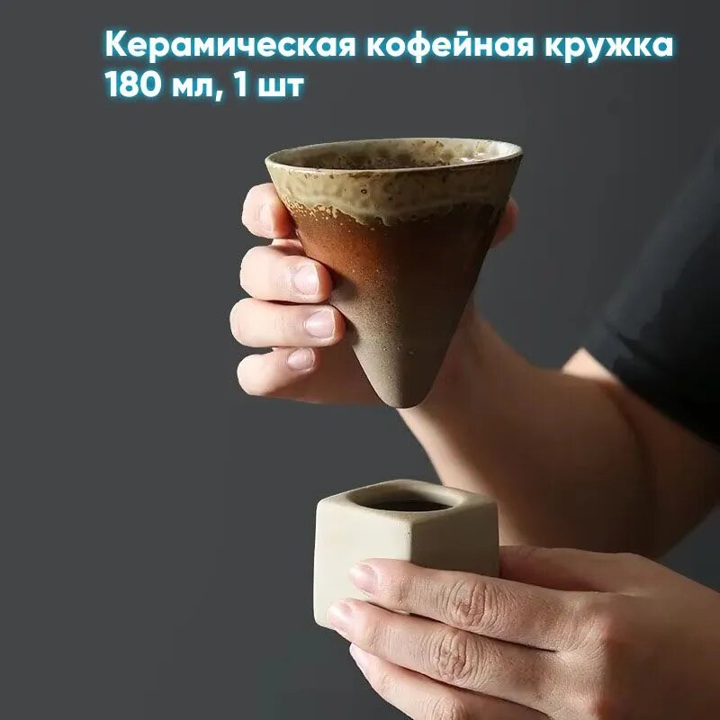 Чашка, 180 мл, 1 шт — фото 1