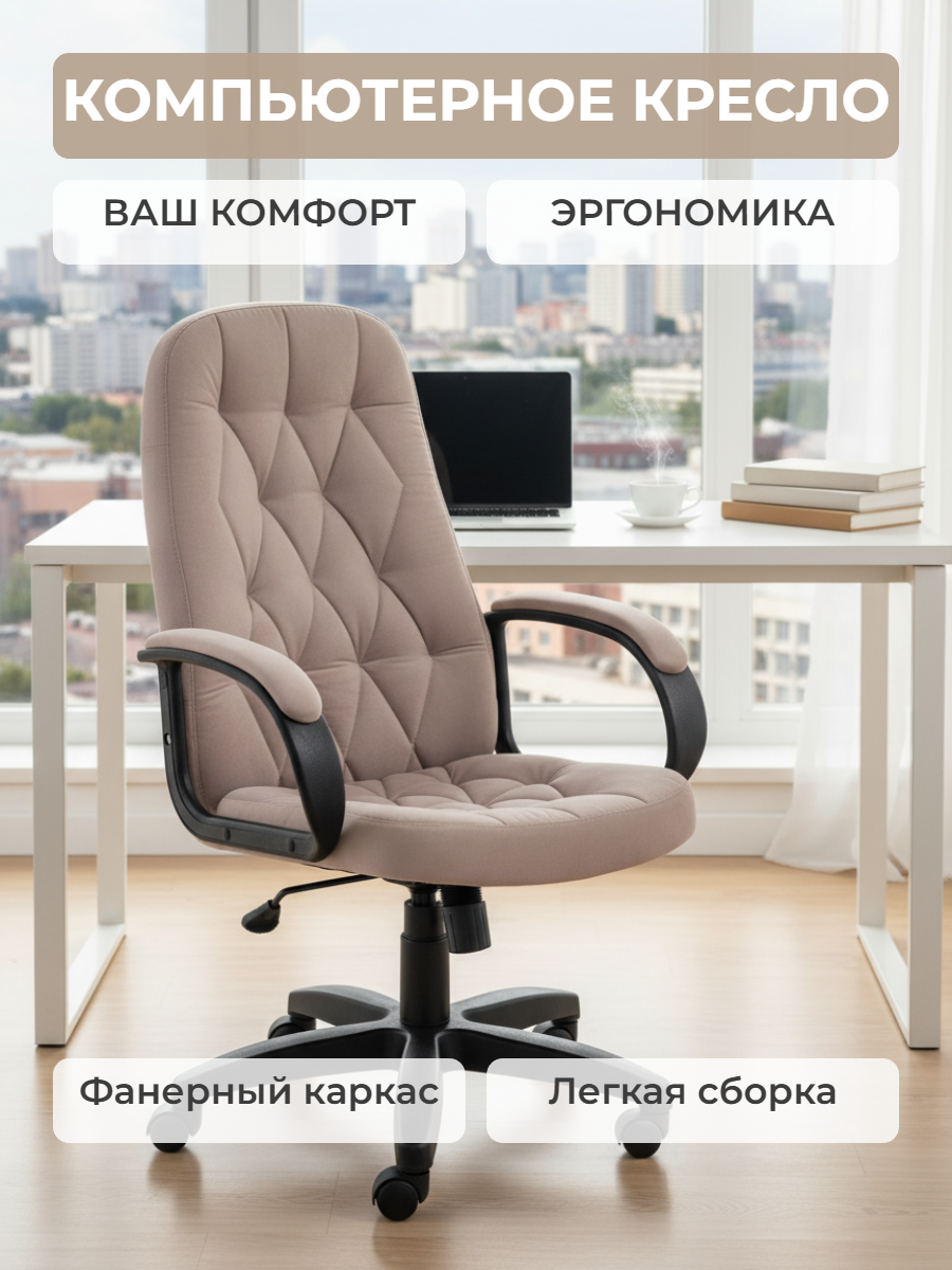 Кресло Office Lab standart-1041 PLUS lux (КР24) велюр серо-бежевый