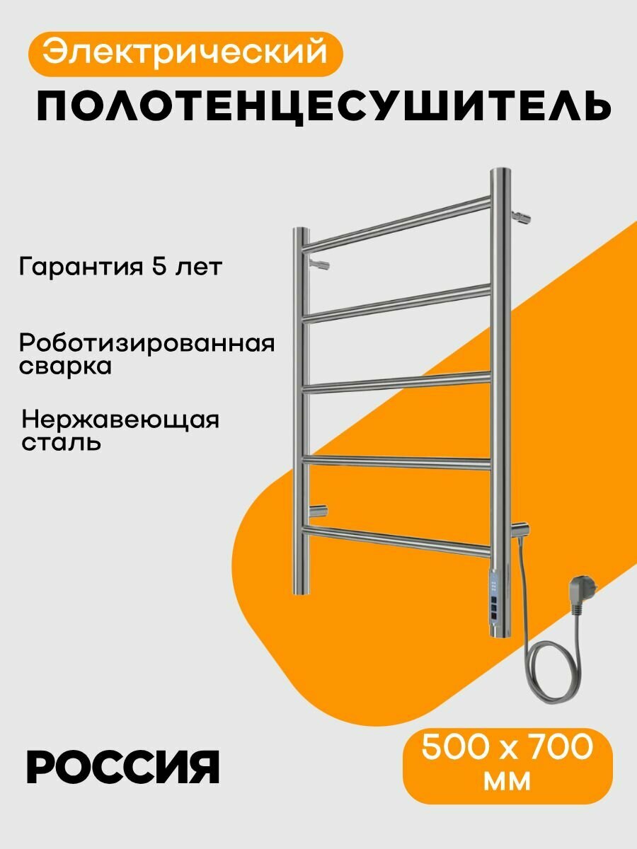 Полотенцесушитель электрический EL-TERM Лион П5 500х700 мм, полотенцесушитель электрический с терморегулятором