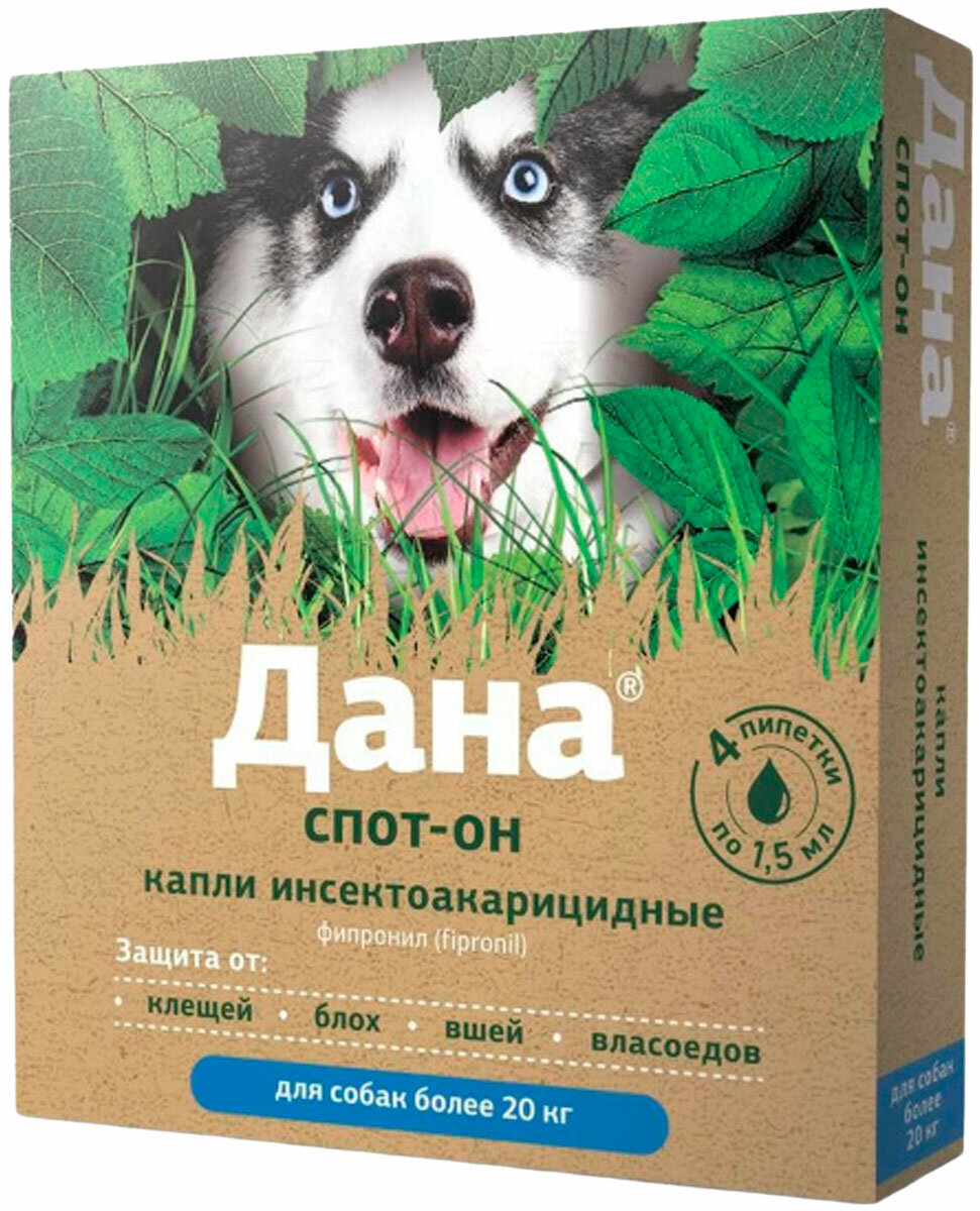 Дана спот-он капли для собак весом более 20 кг против клещей, блох, вшей и власоедов уп.4 пипетки по 1,5 мл (1 уп)