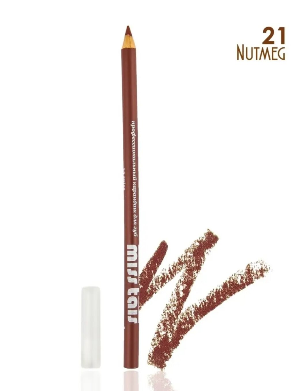 Карандаш профессиональный для губ № 21 тон "Nutmeg - Мускатный орех" Бразилия Miss Tais/ Карандаш для губ профессиональный косметический гипоаллергенный водостойкий матовый контурный стойкий