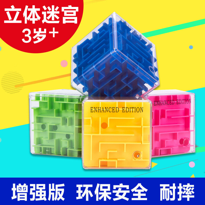 3D Ударопрочная головоломка-лабиринт для детей 4-6 лет, средний размер 8x8 см, улучшенная устойчивость к падению,