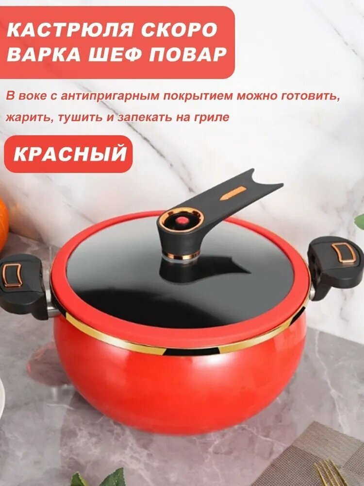 Кастрюля ABS пластик, керамическое покрытие, 7 литров, красная