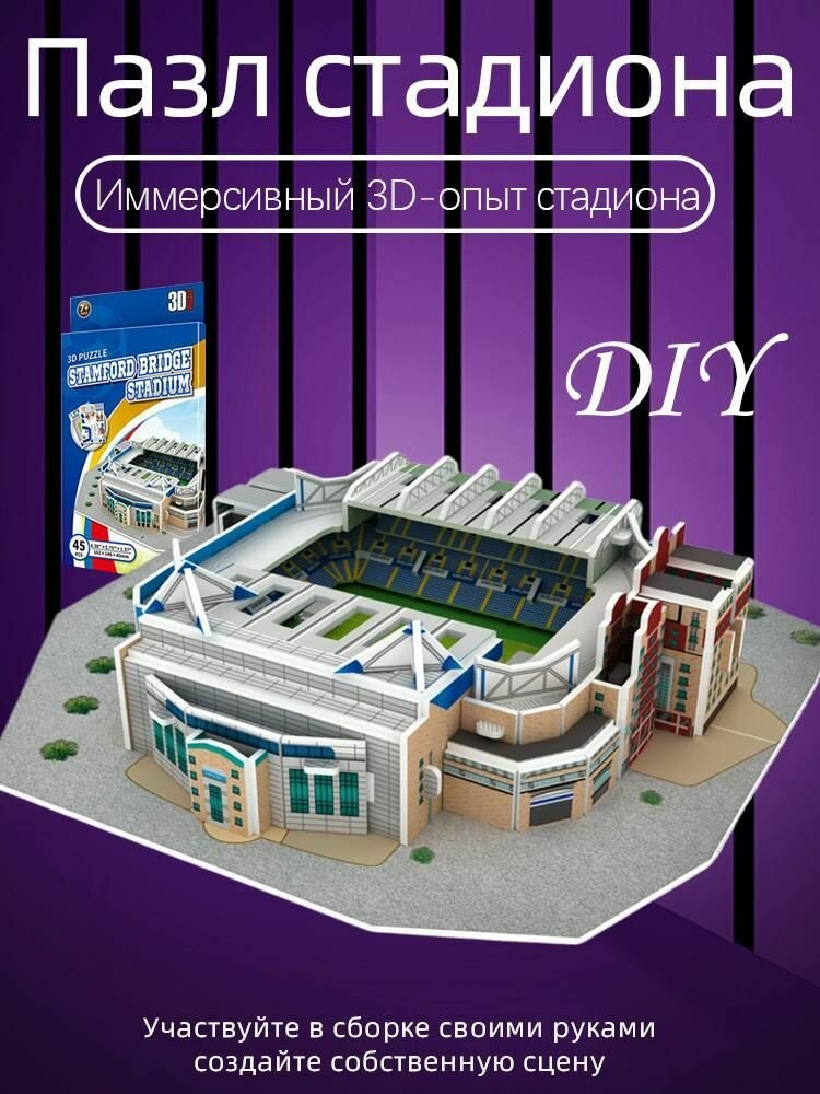 Чемпионат мира Модель футбольного стадиона своими руками