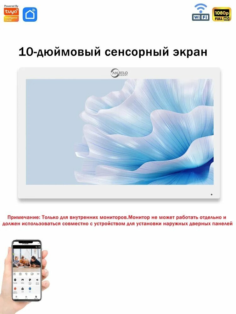 Только монитор- 4-проводной видеодомофон с 10-дюймовым сенсорным экраном