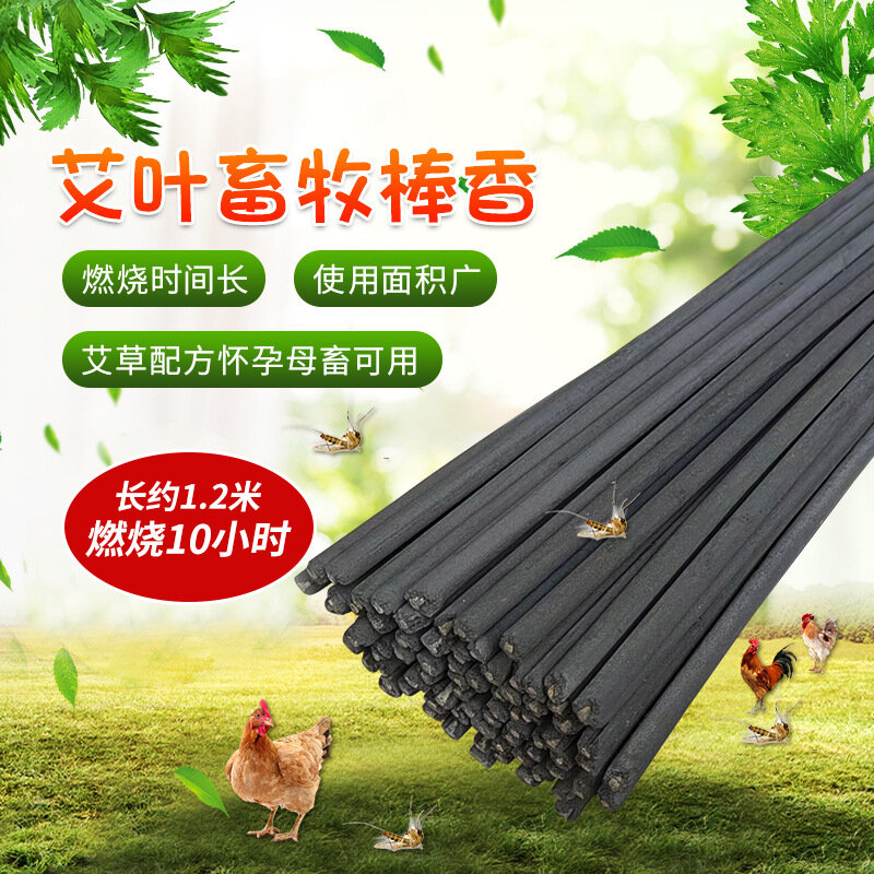 Черный лист полыни животноводство средство от комаров благовония Полынь трава палочка благовония свиноферма животное
