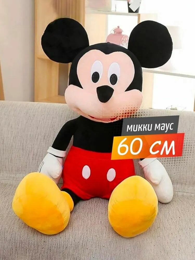 Мягкая игрушка Микки Маус Минни Маус 60 см