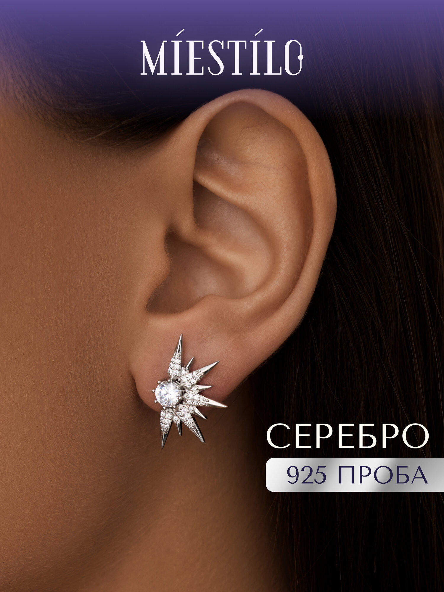 Серьги пусеты, серебро, 925 проба, родирование, фианит