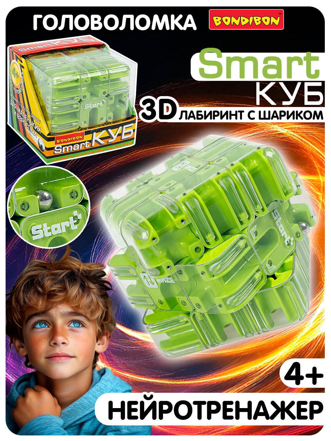Головоломка для детей Smart КУБ Bondibon настольная логическая игра 3D лабиринт крутящийся зелёный