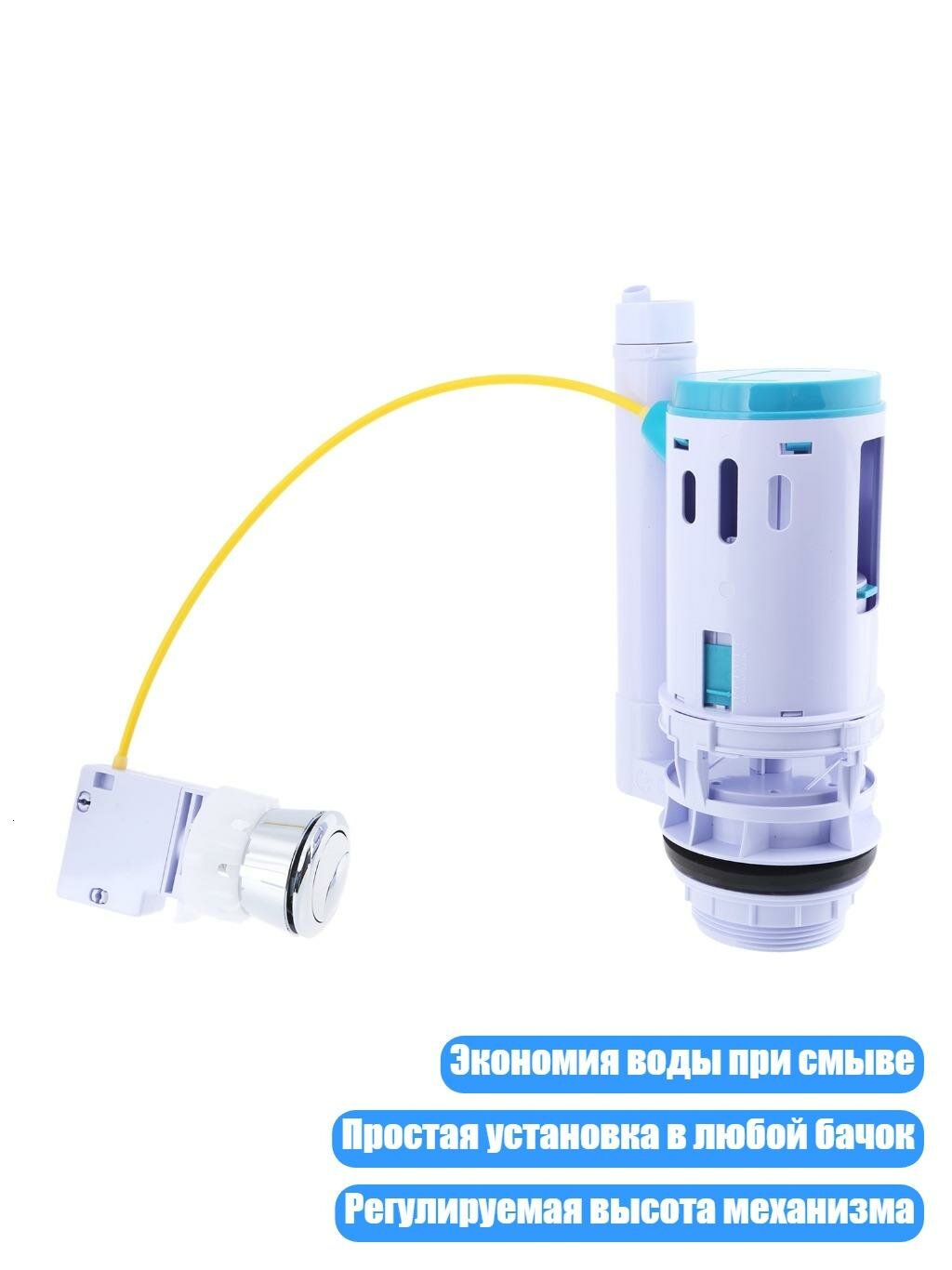 Эффективный механизм смыва для унитаза с двойным действием