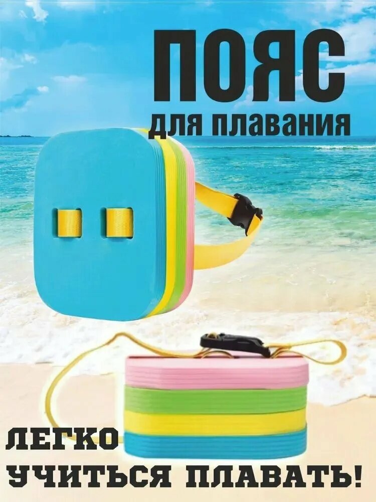 Доска для плавания — фото 1