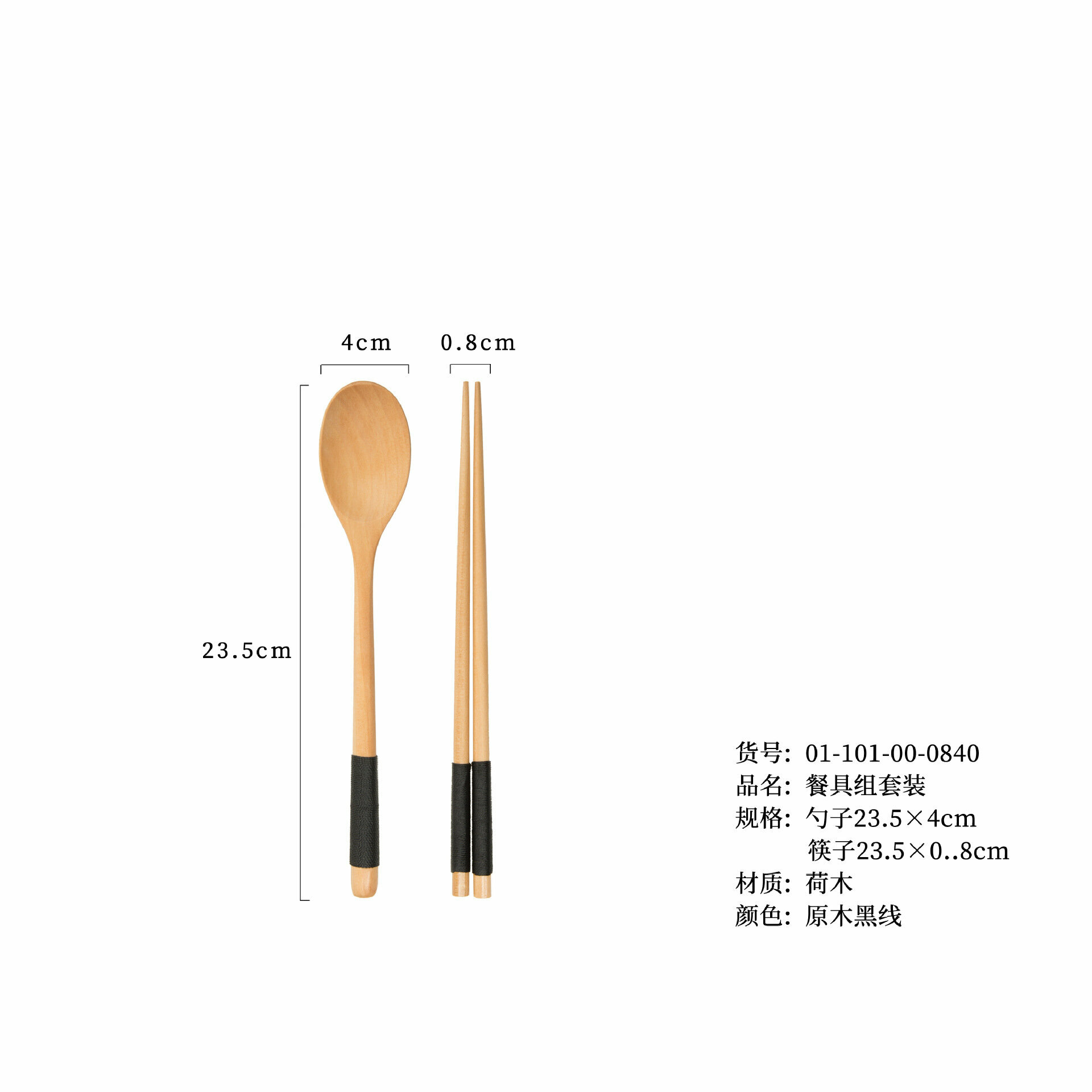 Японские студенческие деревянные столовые приборы 23.5 см, набор вилка и ложка, натуральное дерево черный с черными