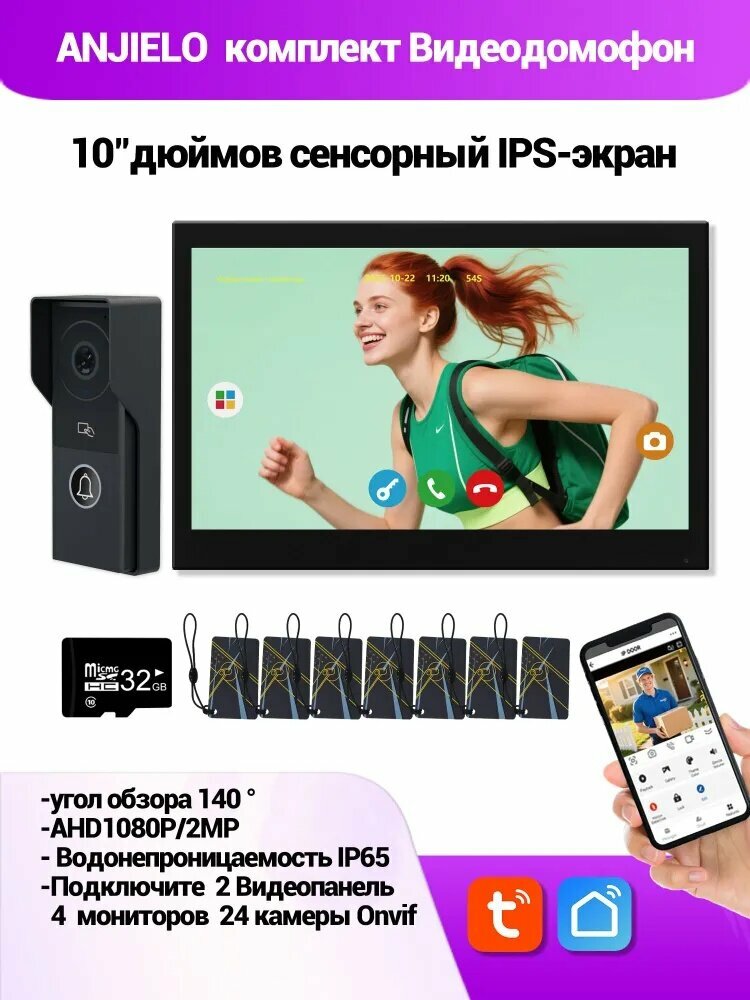Ночное Видение, Записью и Удаленной Разблокировкой функция,1080P Wi-Fi Видеодомофон Tuya с 10" Сенсорным Экранoм, IC-Карта, Обнаружение Движения