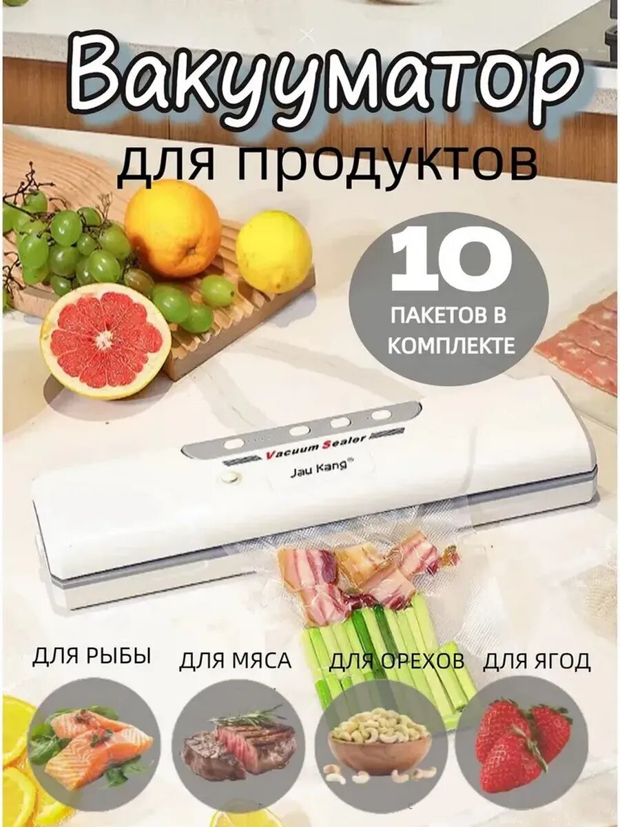 Вакуумную упаковочную машину для запайки можно использовать для упаковки пищевых продуктов