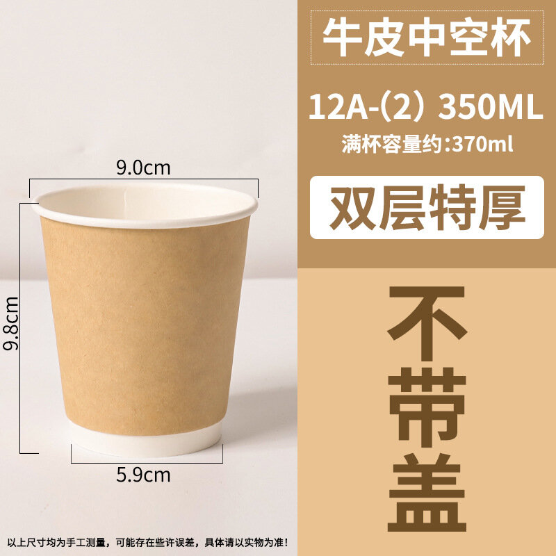 Двухслойная кофейная чашка, одноразовая бумажная чашка, оптовая продажа, чашка для соевого молока и чая, утолщенная крафт-бумага с крышкой, в наличии, бумажный материал