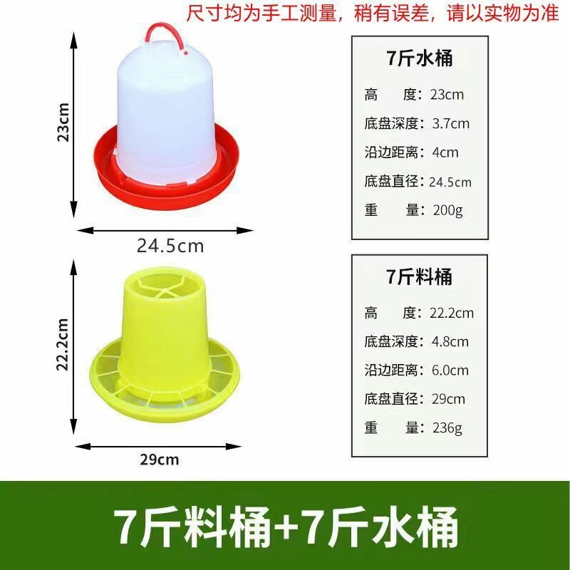 Кормушка для кур, ведро для корма, трубка для кормления, поилка для цыплят, автоматическая кормушка для кур, уток, гусей и голубей