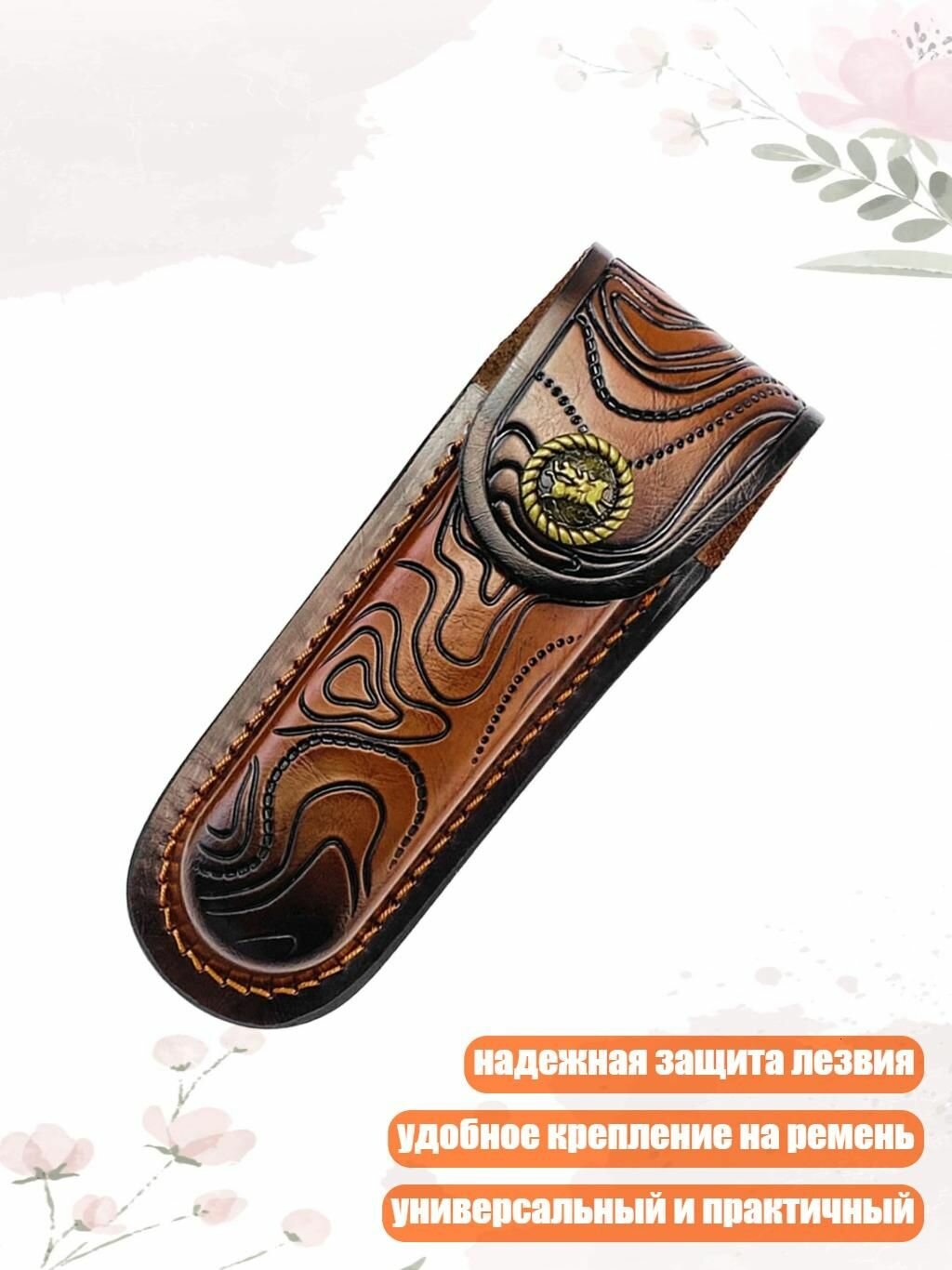 Универсальный чехол для ножа с креплением на ремень, защита лезвия, - L