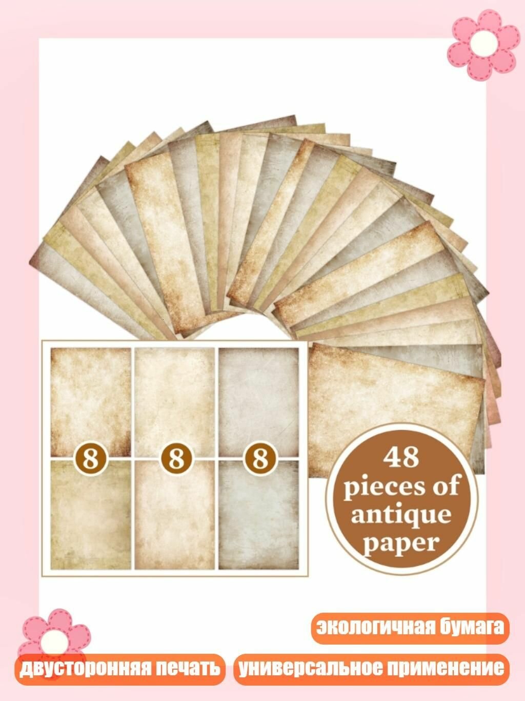 48 листов винтажной двусторонней бумаги формата А4 для художественных проектов и офисных принадлежностей, - J