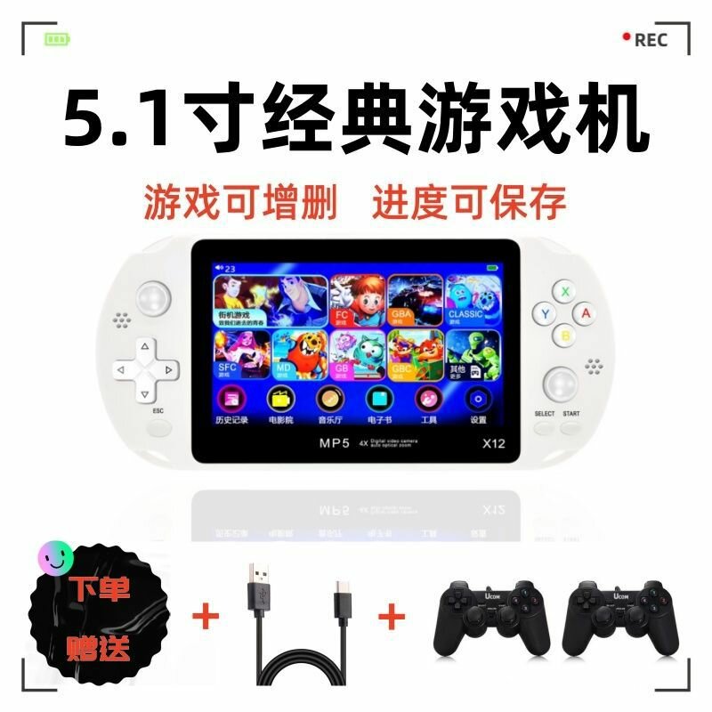 Портативный перезаряжаемый ретро-классический MP5 Три Королевства Путешествие в Запад Pokémon 8090 Портативный дешевый с бесплатной доставкой