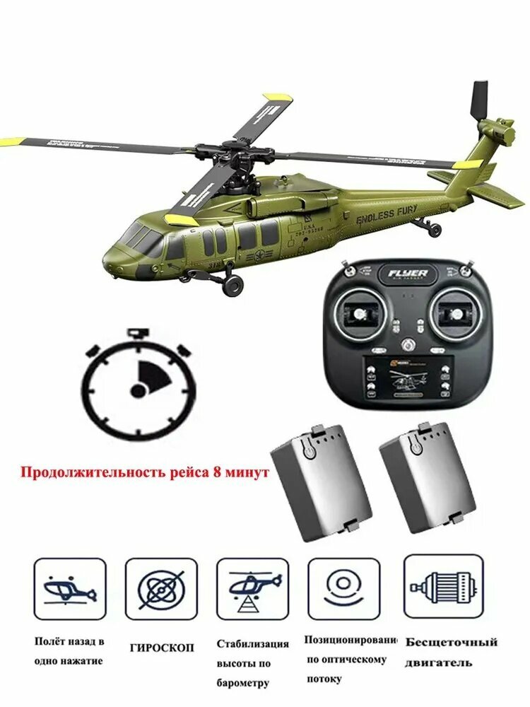 Вертолет на радиоуправлении С 2 батарейками Вертолет Удержание высоты с помощью 6-канального 6-осевого гироскопа 2.4G бесщеточный электродвигатель Полёт назад в одно нажатие