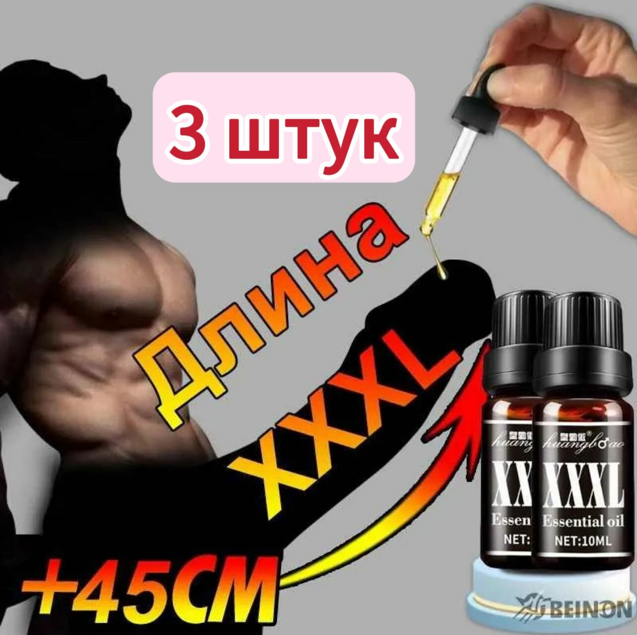 Масло для увеличения пениса, полезные товары для взрослых, 30 мл, для увеличения пениса, крем для продления эрекции у мужчин