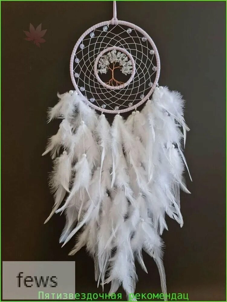 Ловец снов с перьями, белый.