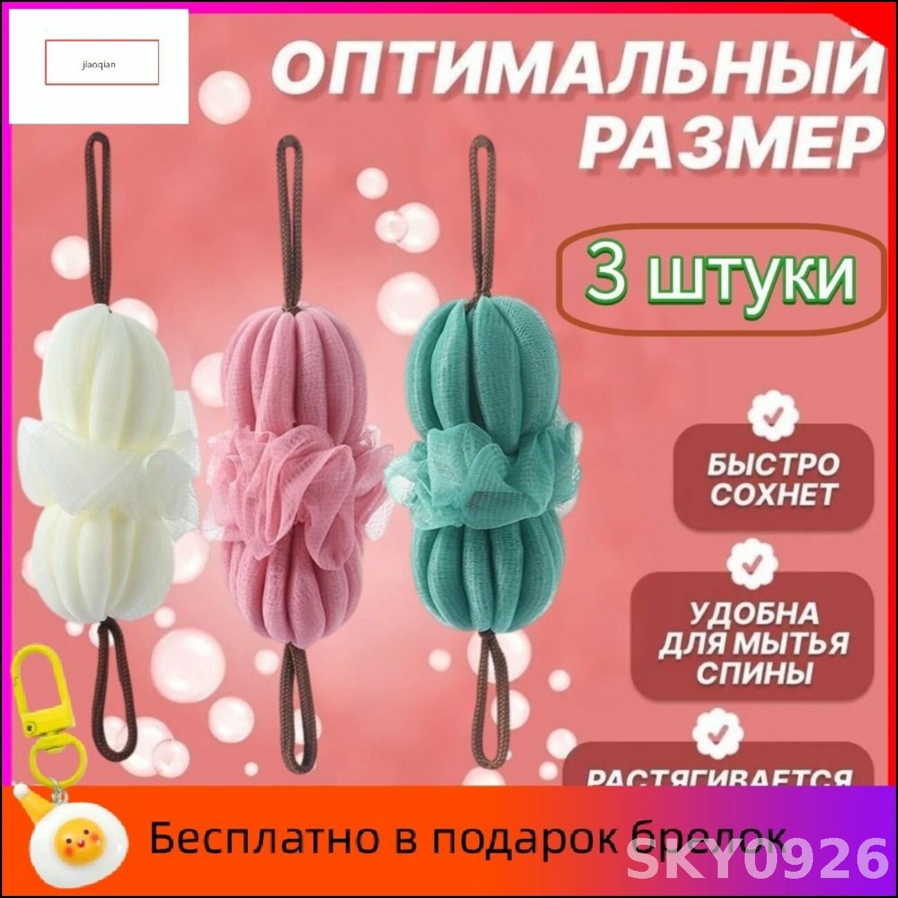 Эксклюзивная банная губка
