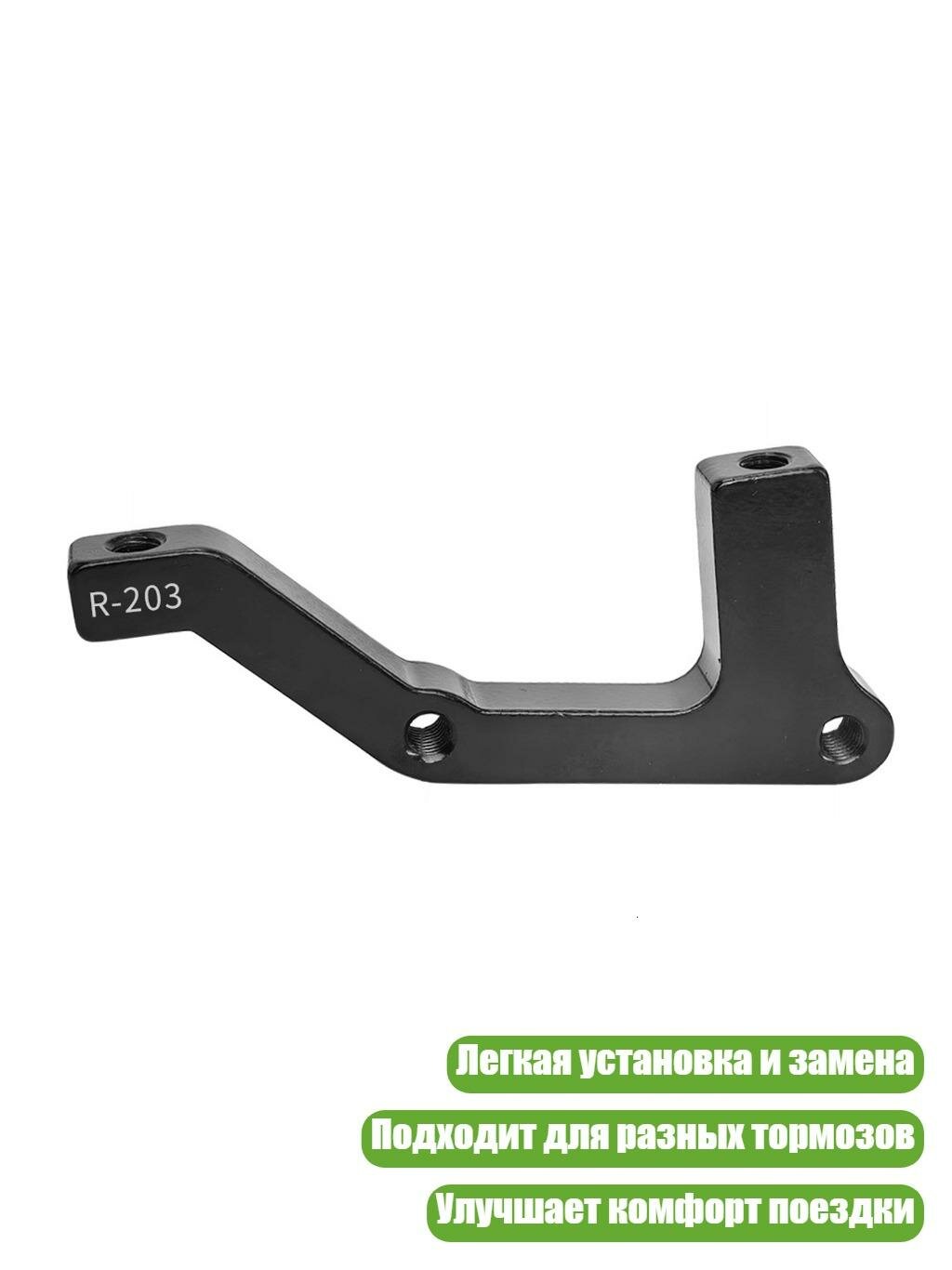 Адаптер дискового тормоза для горного велосипеда, B3