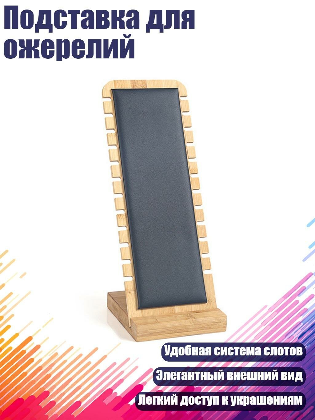 Подставка черный