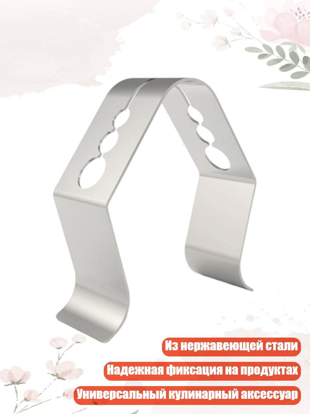 Держатель для термометра из нержавеющей стали, P18B81