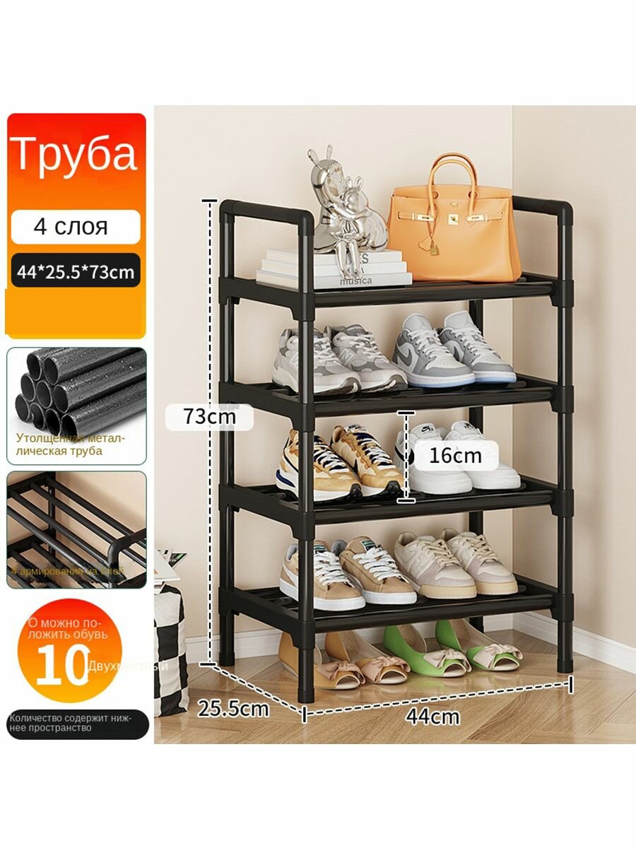 Lsvgoe Обувница, Металл, 45х25.5х73 см
