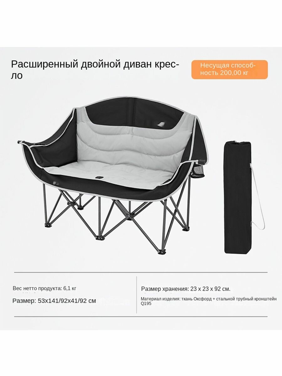 Lsvgoe Стул складной туристический141*92*57 см