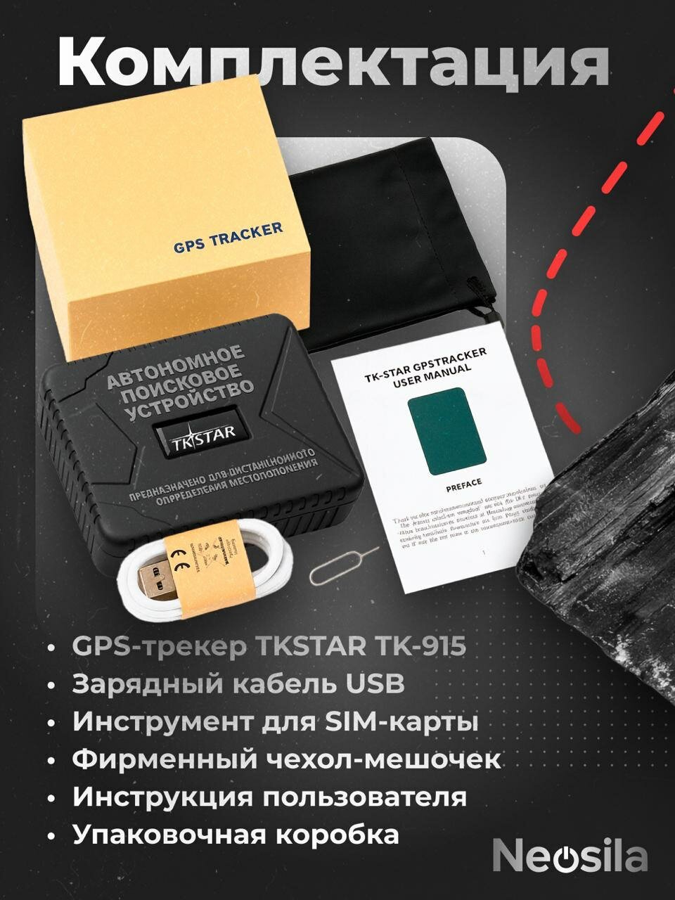 Автомобильный GPS трекер 915