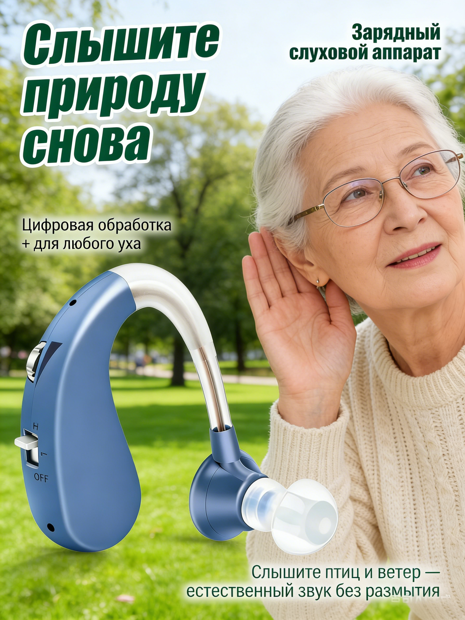 Усилитель слуха на аккумуляторе с функцией Bluetooth, заушный цифровой слуховой аппарат для пожилых с зарядкой type-c