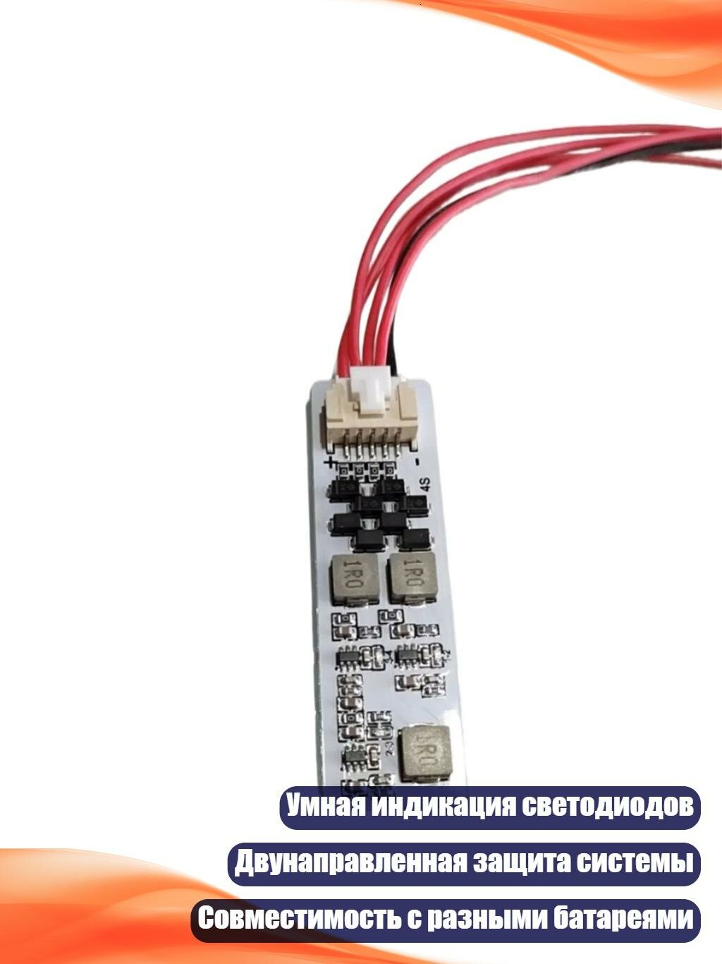 Балансир для зарядки аккумуляторов 4S 3S, 3S