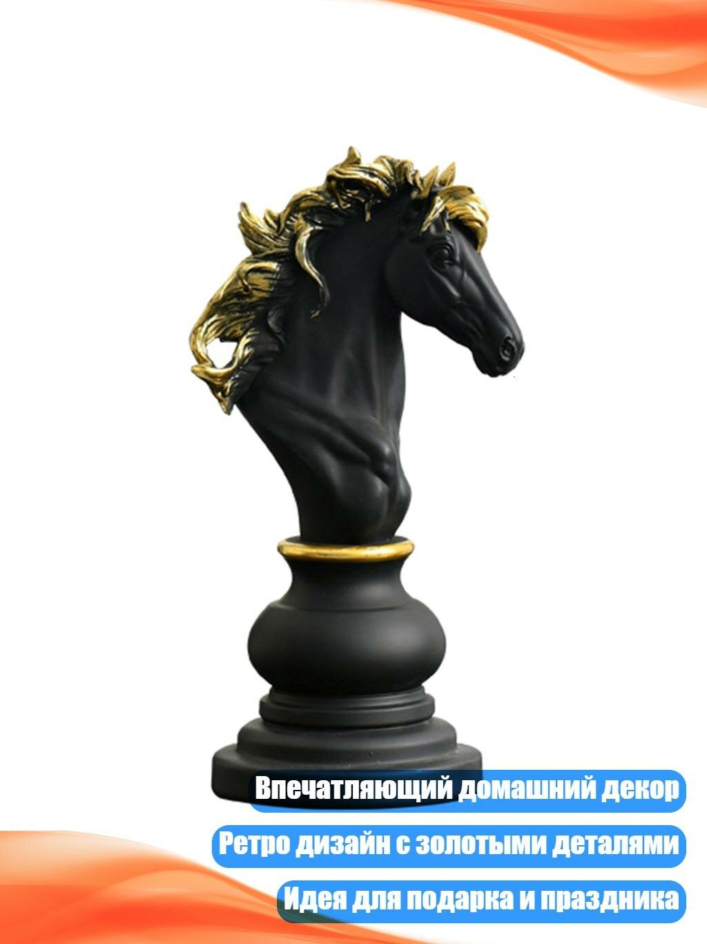 Статуэтки шахматных фигур: король, королева, конь, Черный рыцарь